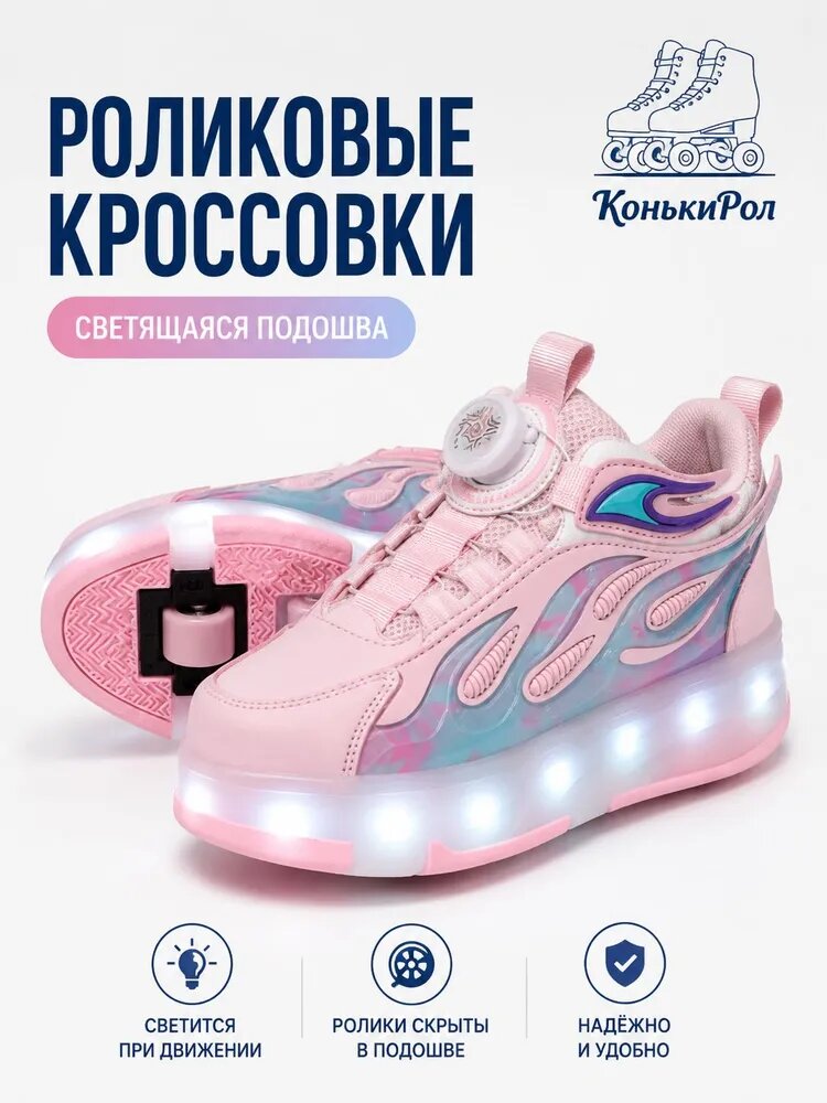 Гироролики хилисы