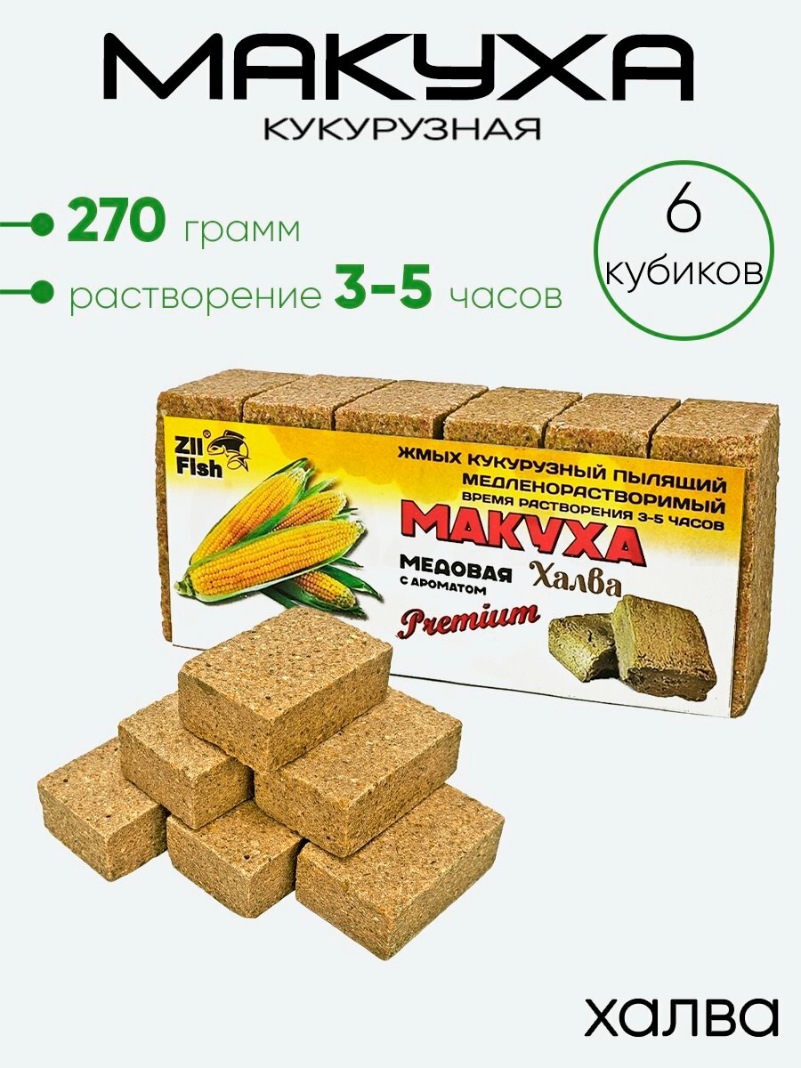 Макуха кукурузная 270г Халва