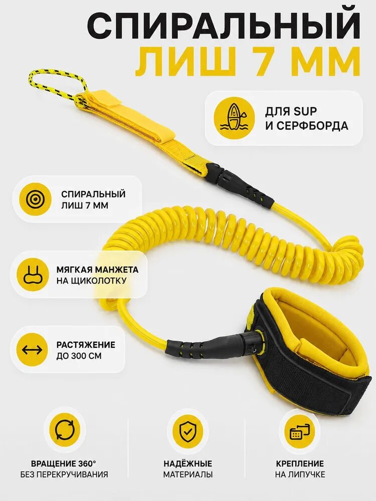 Шкот для виндсерфинга — фото 1