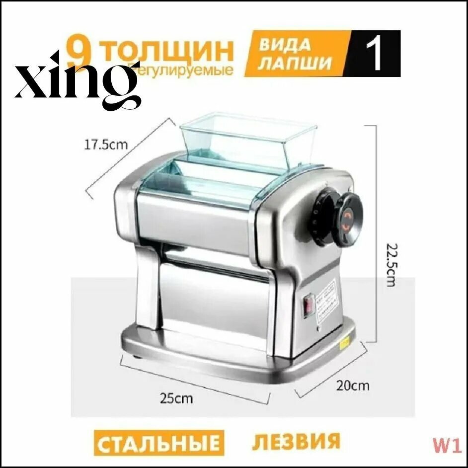 Эксклюзивная лапшерезка E с электрической тестораскаткой
