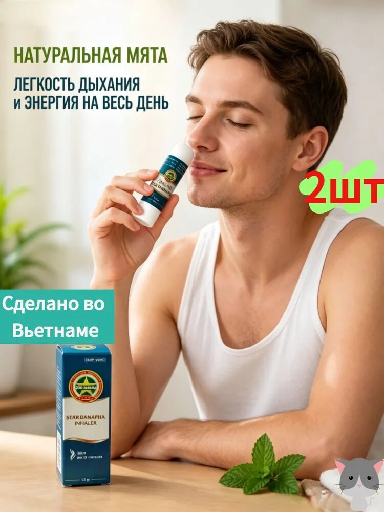 Эфирное масло, 3 мл
