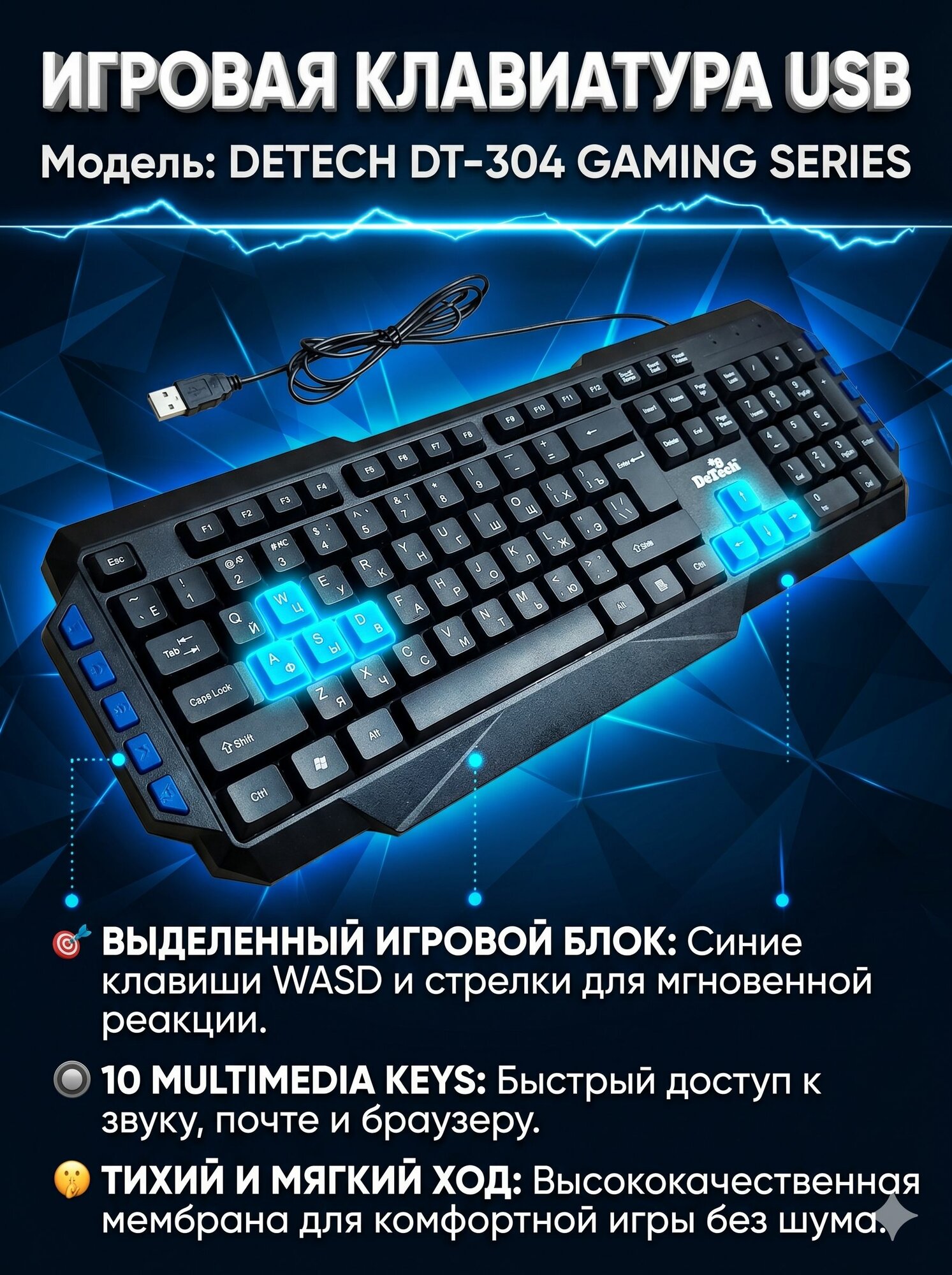 Клавиатура проводная DeTech DT-304 USB