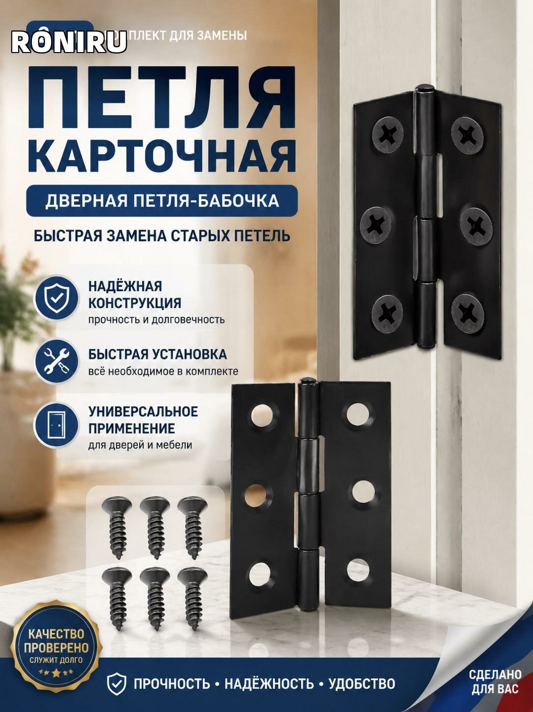 Петля карточная — дверная петля-бабочка, 2 шт, комплект для замены дверей и мебели, быстрая замена старых петель