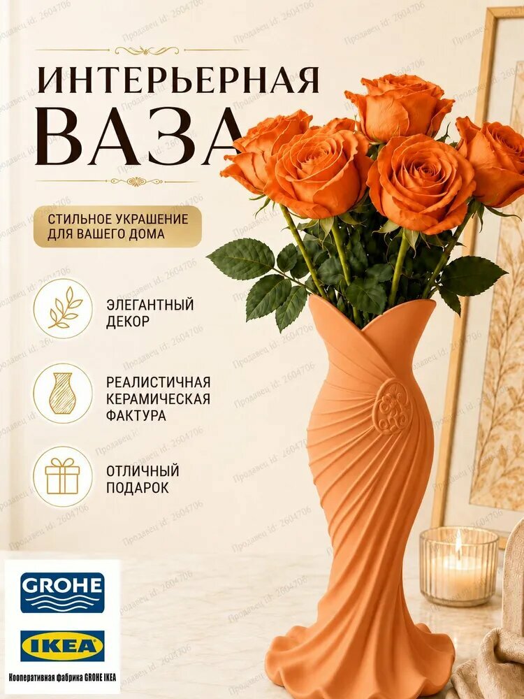 Ваза, 16 см , 1 шт