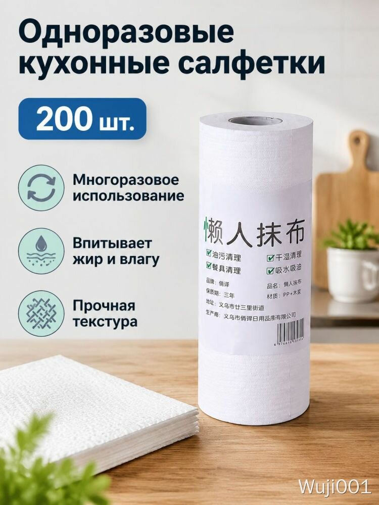 Салфетки кухонные в рулоне 200 шт, прочные впитывающие, белые, многоразовые, полотенца
