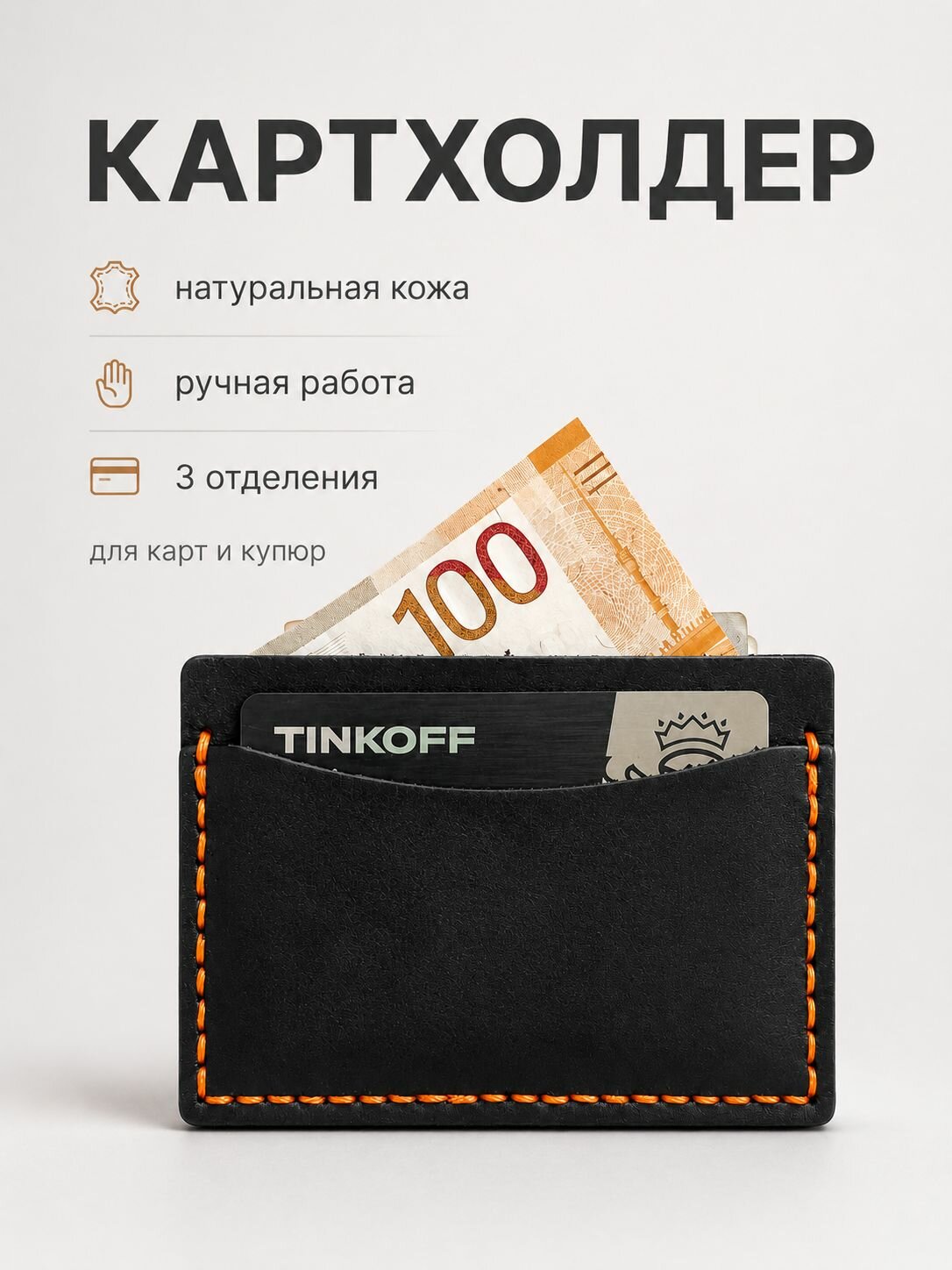 Карта-блокиратор сигнала