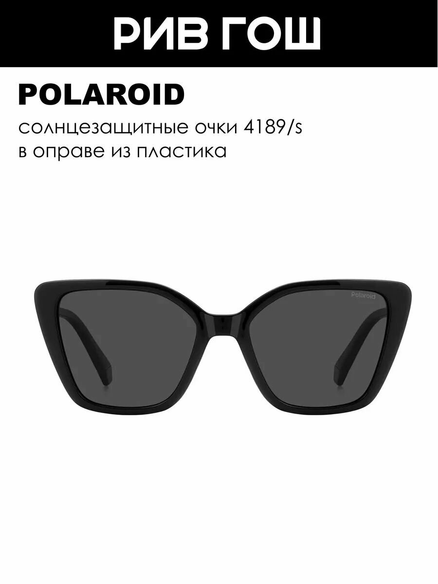Солнцезащитные очки