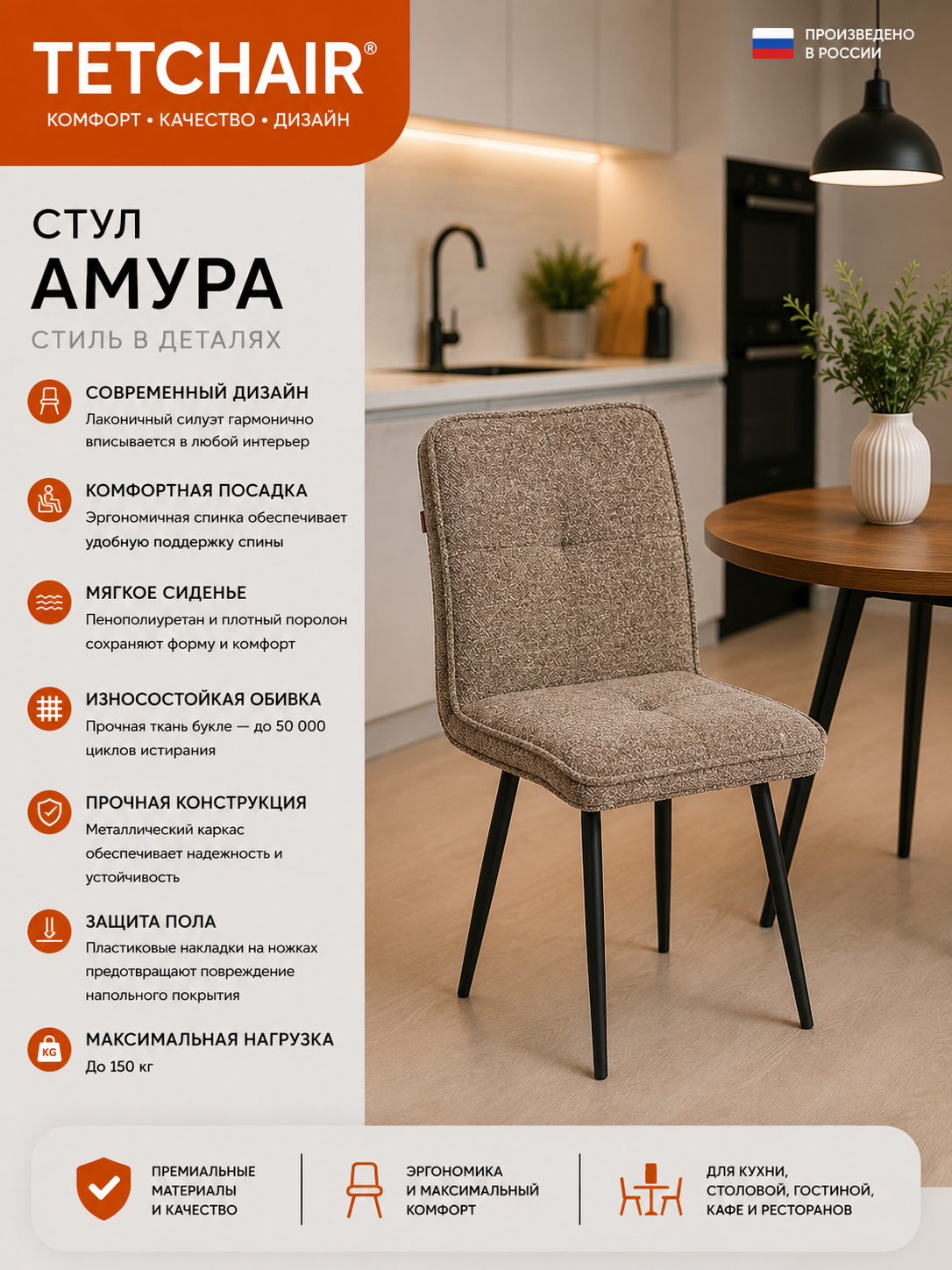 Комплект обеденных стульев 2 шт. Tetchair Амура, букле, цвет коричневый