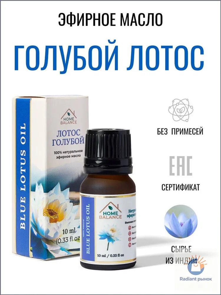 Эфирное масло, 10 мл