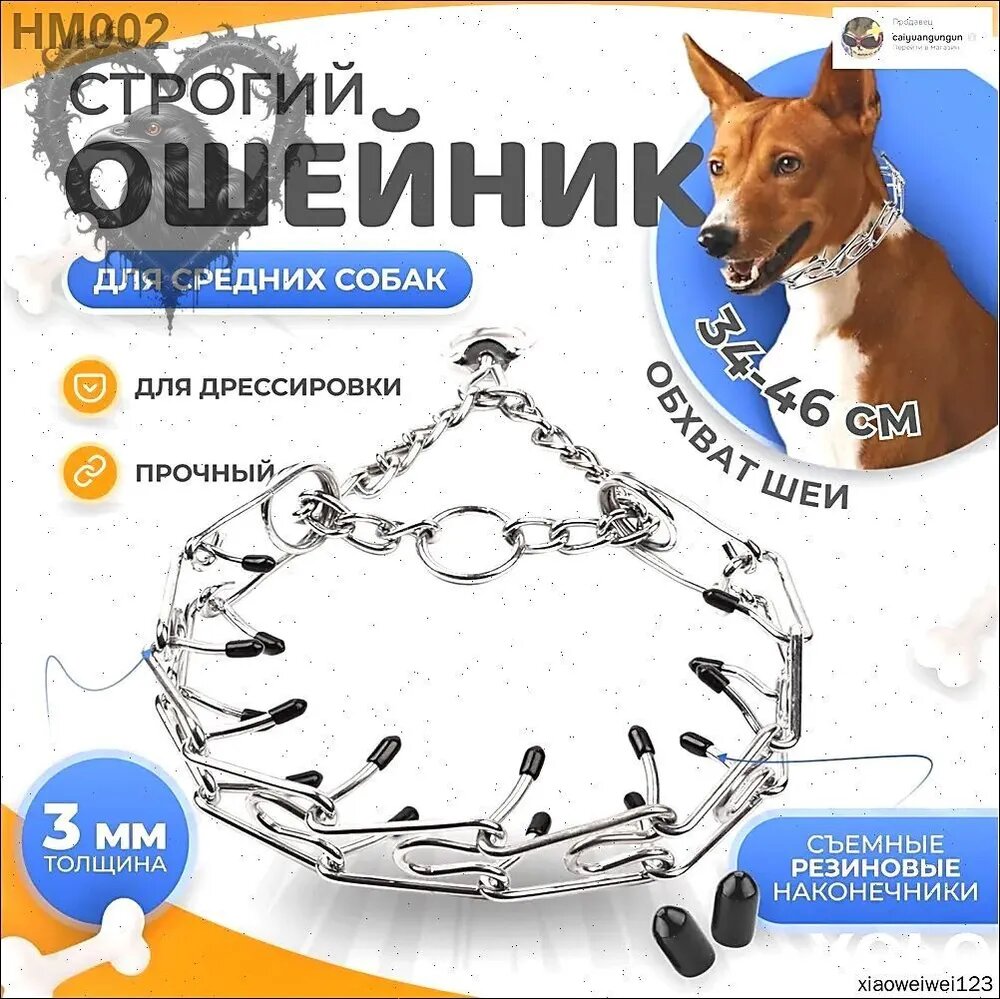 Ошейник строгий для средних и крупных породKK