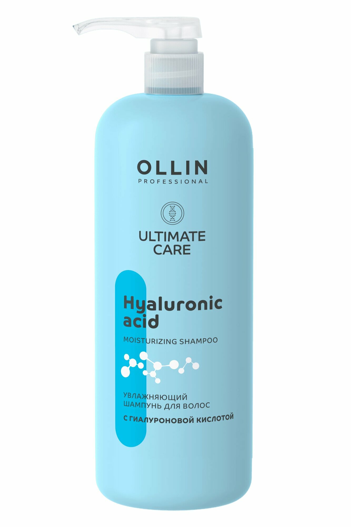 Шампунь для волос OLLIN Professional ULTIMATE CARE увлажняющий с гиалуроновой кислотой, 1000 мл