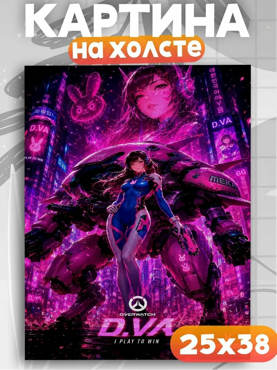 Картина на стену Overwatch