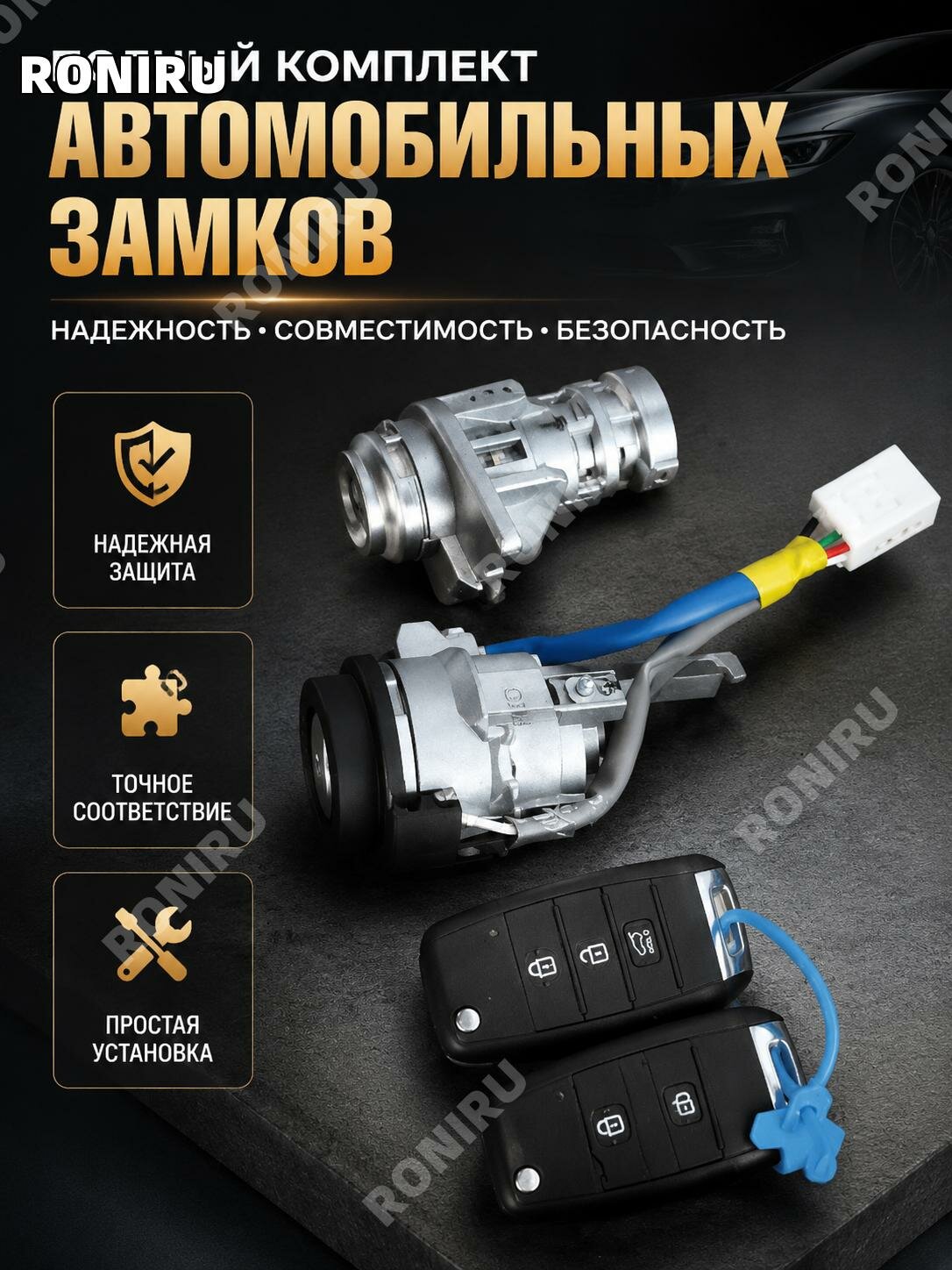 Комплект автомобильных замков81900-D9C00,81900D9C00,81970D9A00