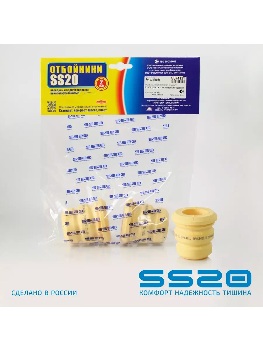 Отбойник стойки передний Ford Focus, Mazda(стандарт)2шт