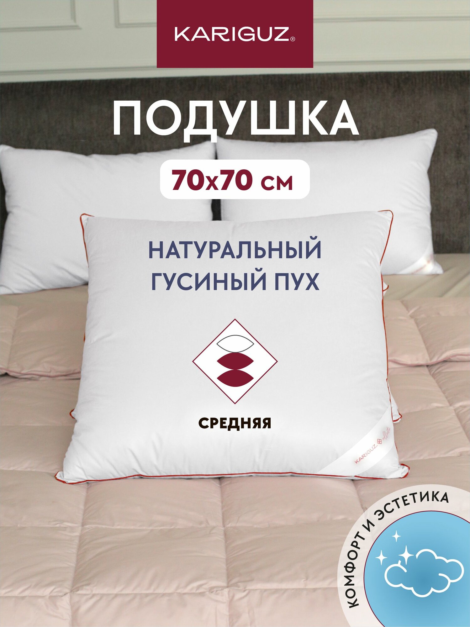 Подушка для сна 70х70 пуховая натуральная средняя хлопок