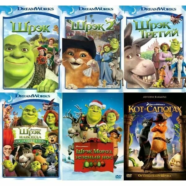 Диск DVD ND Play Шрэк 1,2,3,4, Мороз/Кот в сапогах
