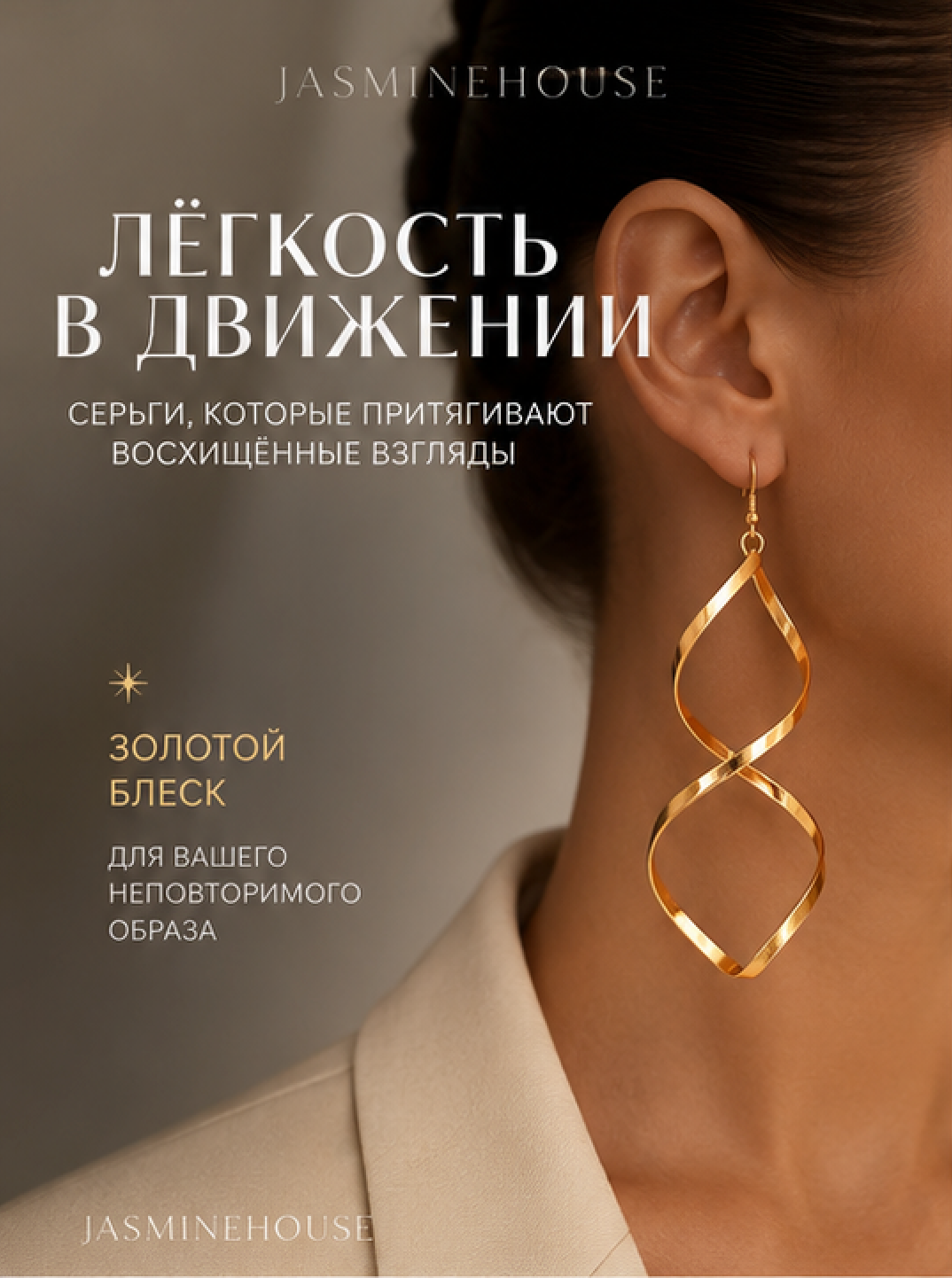 Серьги пусеты