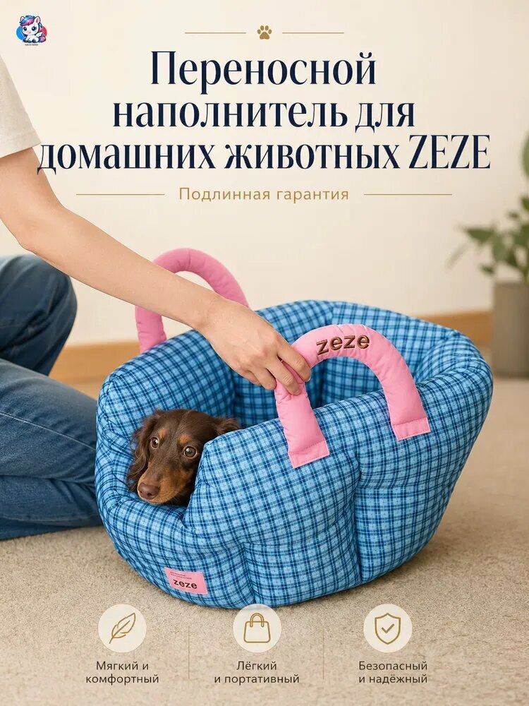 Гнездышко для животных в автомобиле Zeze, портативное, желтое
