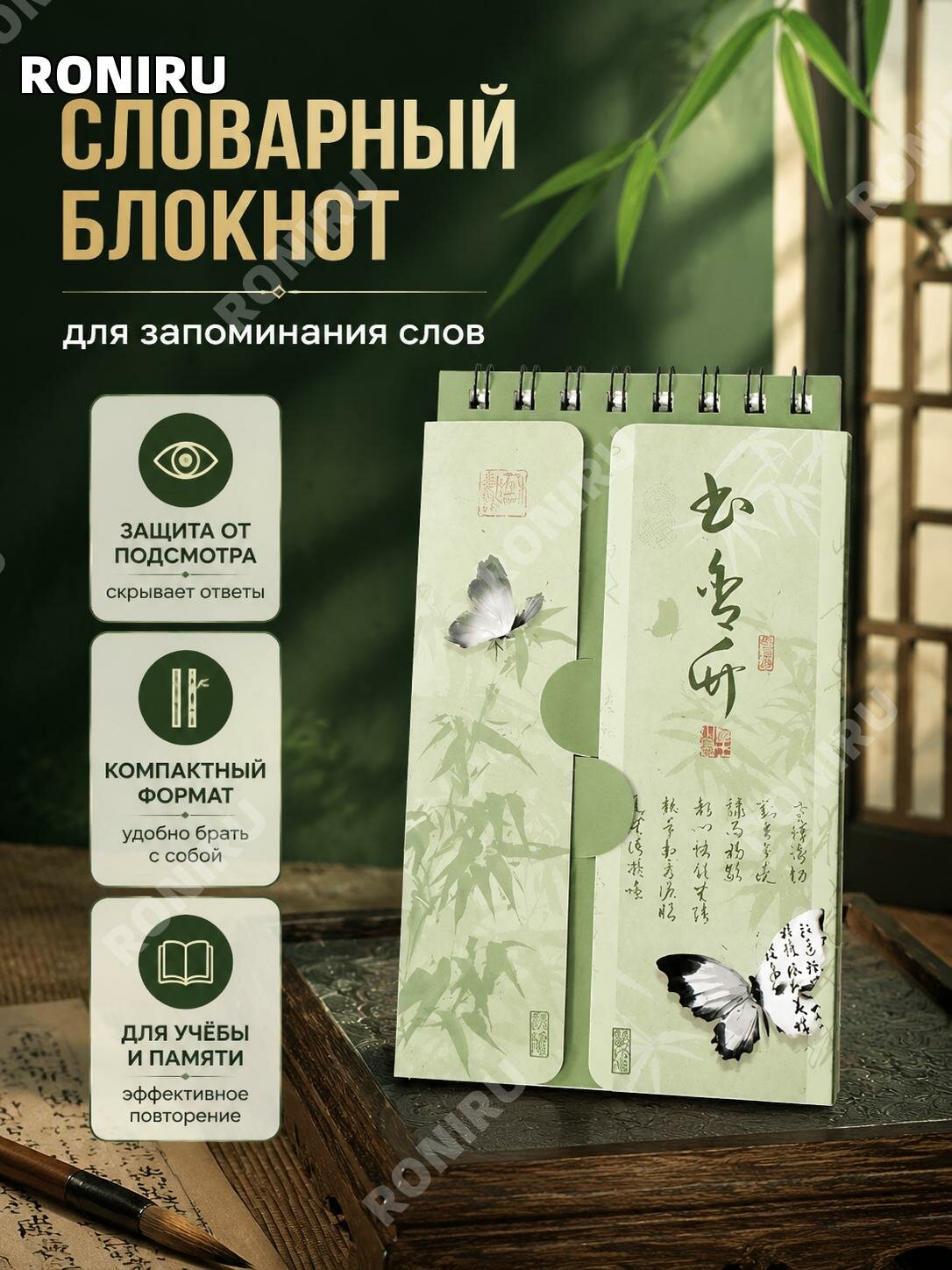 Карманный блокнот для запоминания слов, словарик школьный7,6 х13 см