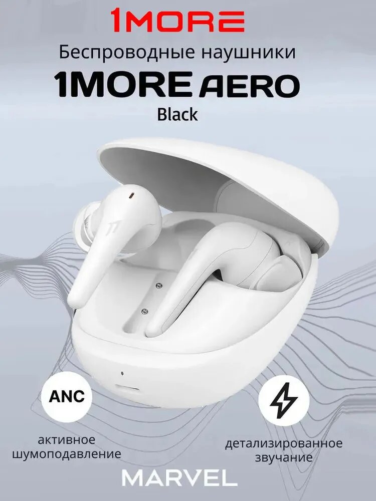 1MORE Наушники беспроводные с микрофоном, Bluetooth, USB Type-C, белый
