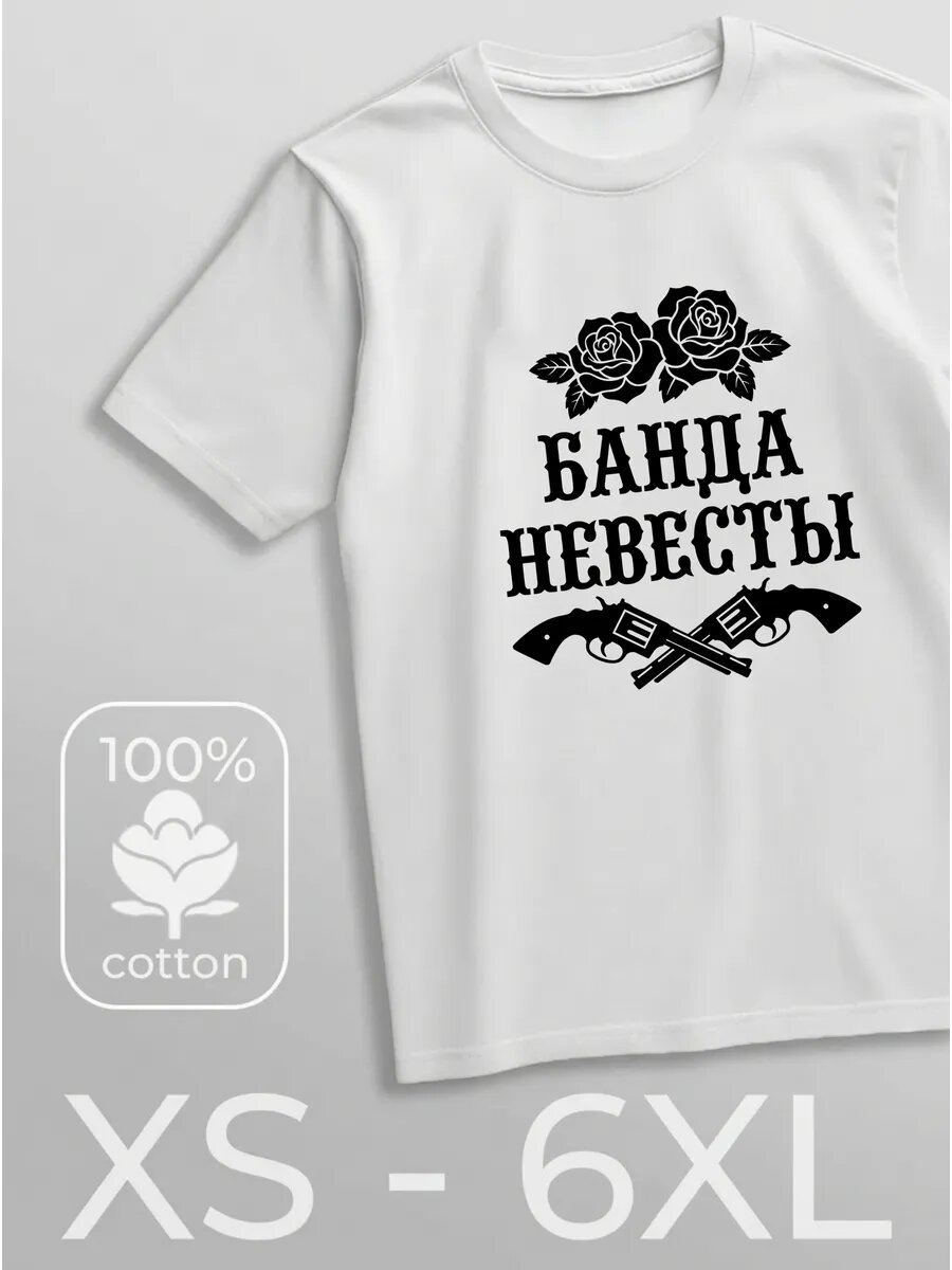 Футболка, размер 56-58, белый