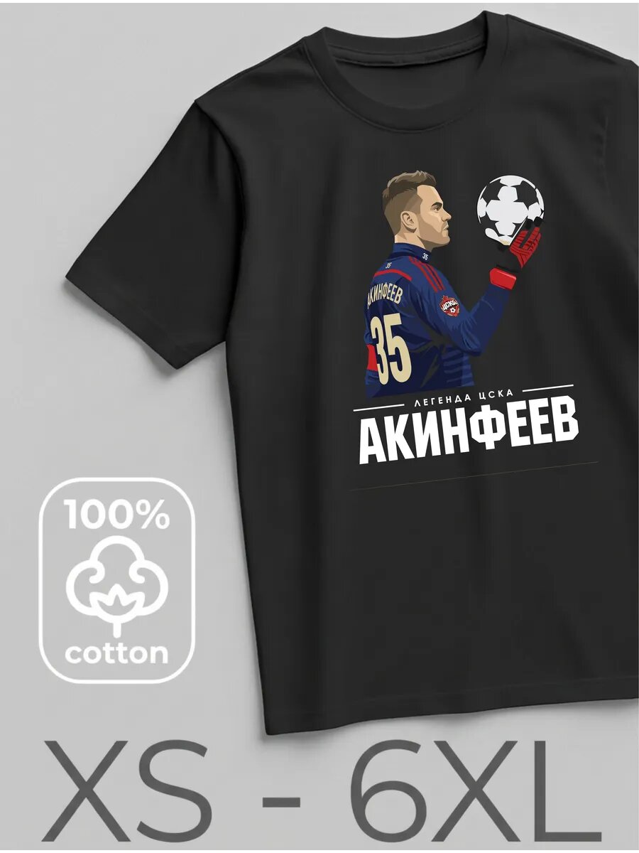 Футболка