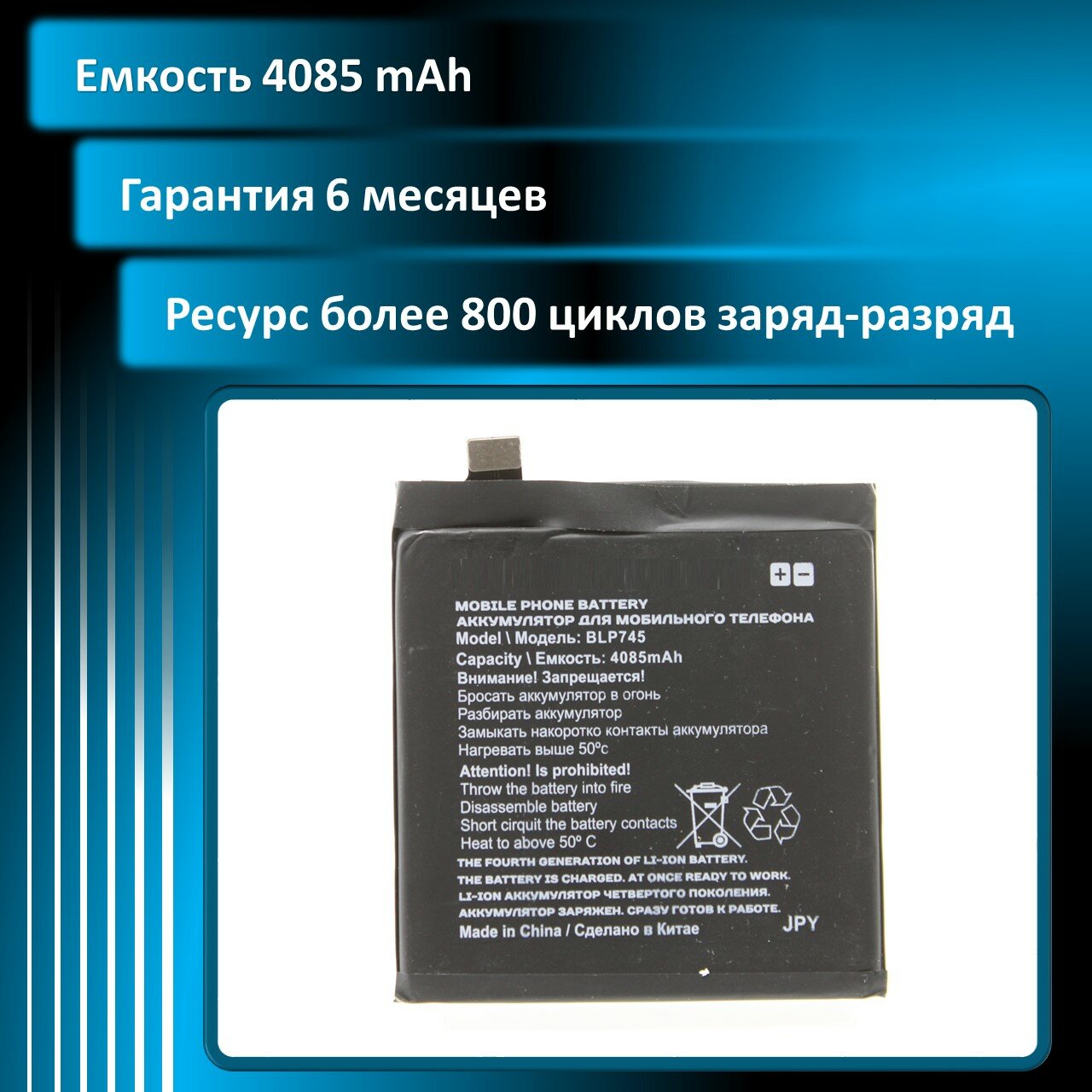 Аккумулятор OINO для OnePlus 7T Pro BLP745