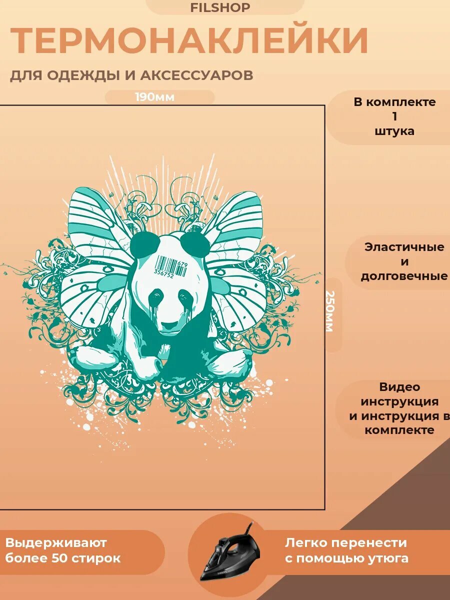 Термонаклейка на одежду панда арт