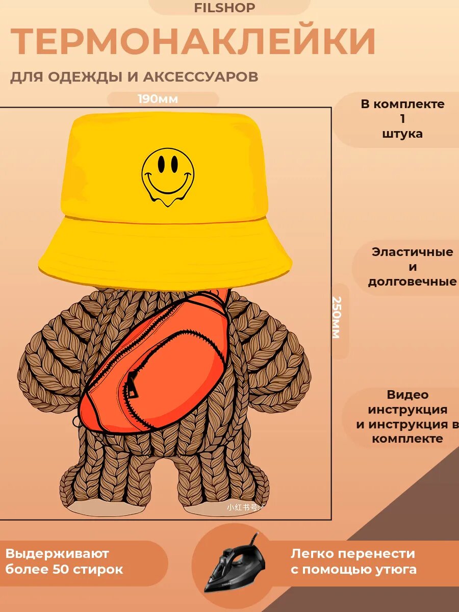 Термонаклейка на одежду мишка в панаме