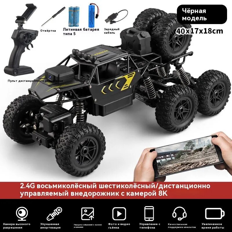 SIKU-Шестиколесный игрушечный внедорожник с камерой 8K