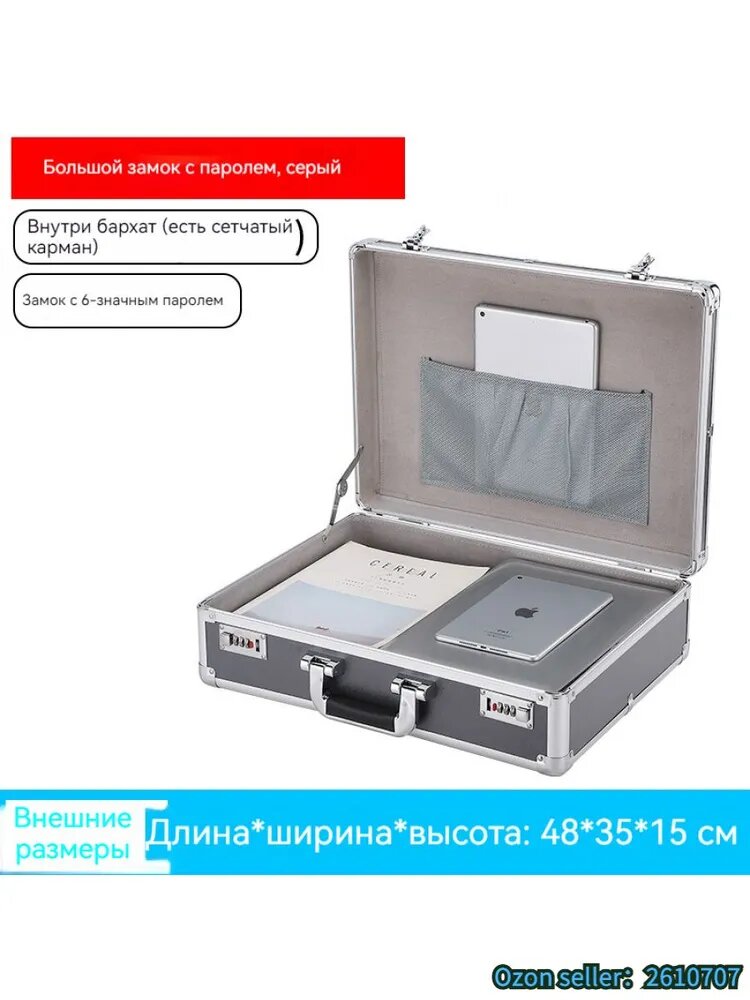 Кейс ударопрочный