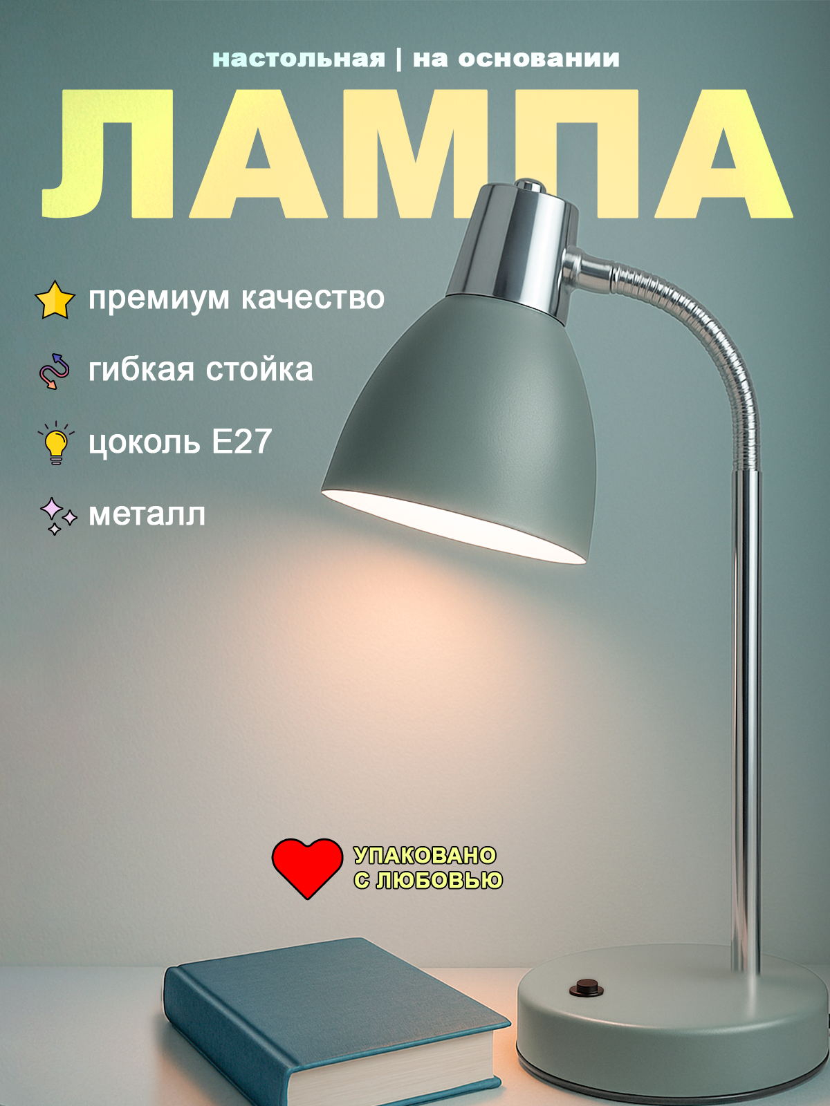 Светильник Руна Зеленый