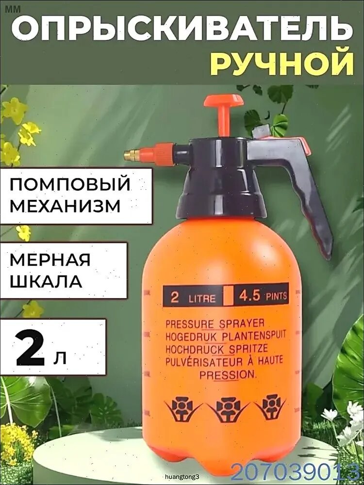 Распылитель - 2л (Германия) для растворителей-очистителей, обезжиривателей