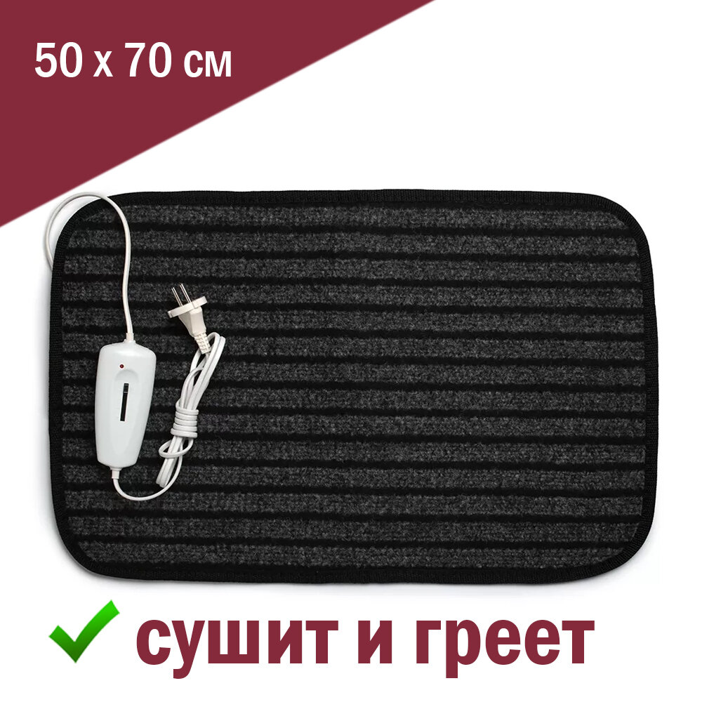 Электрогрелка-коврик Инкор 50х70см с инфракрасным подогревом