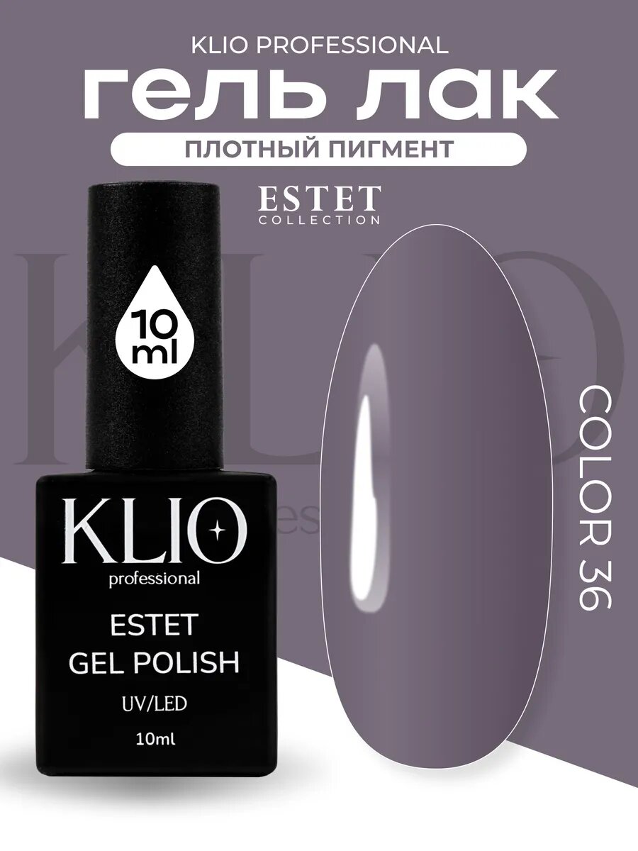 Гель лак для ногтей ESTET COLLECTION