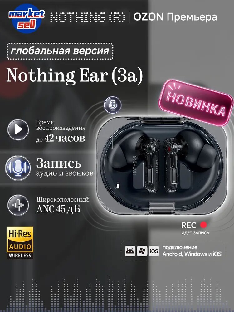 Nothing Наушники беспроводные с микрофоном Nothing Ear (3a), Bluetooth, USB Type-C, черный