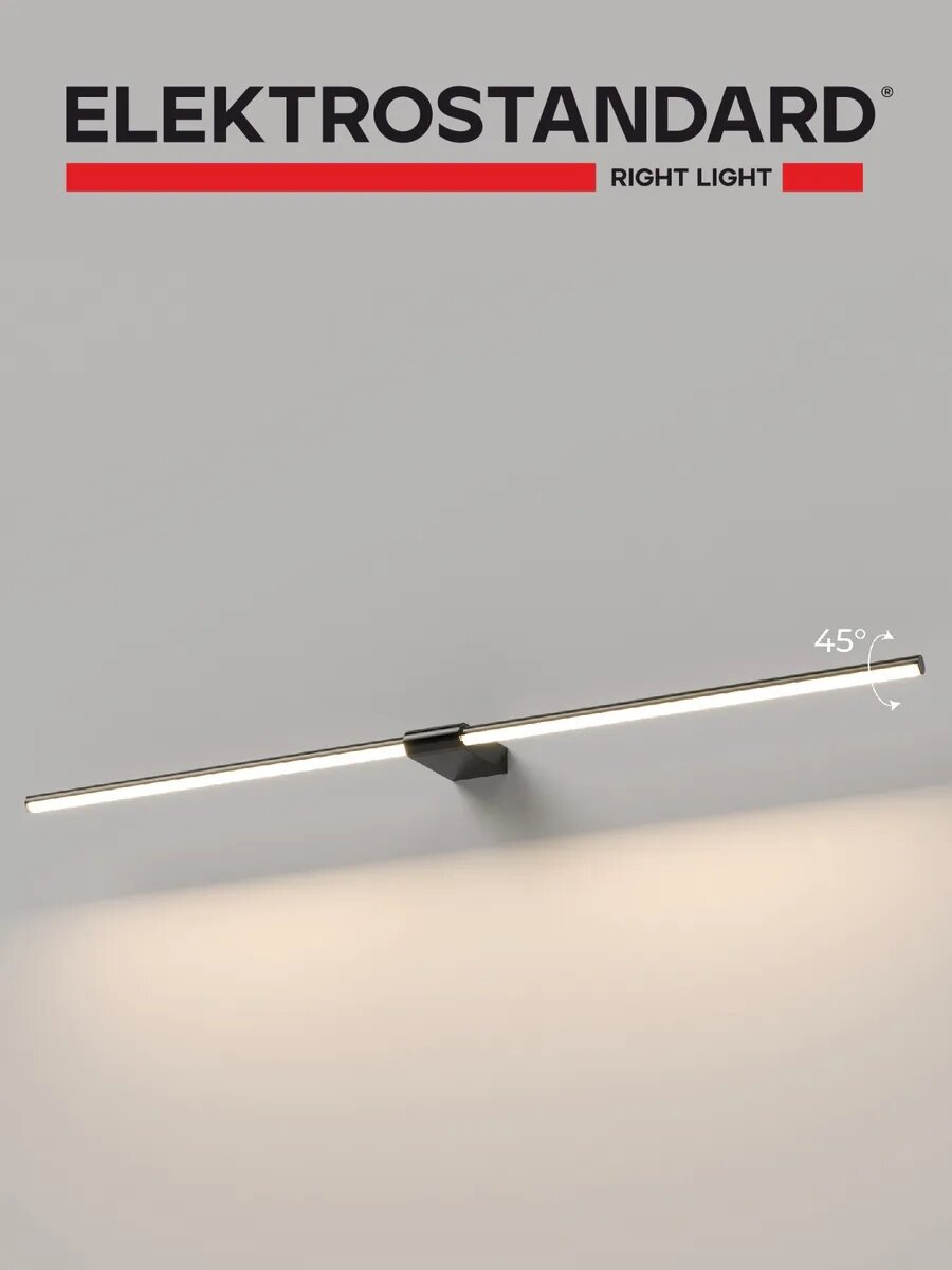 Настенный светильник для картин и зеркал Elektrostandard Luar 40153/LED, 13 Вт, 4000K, поворотный, цвет черный жемчуг