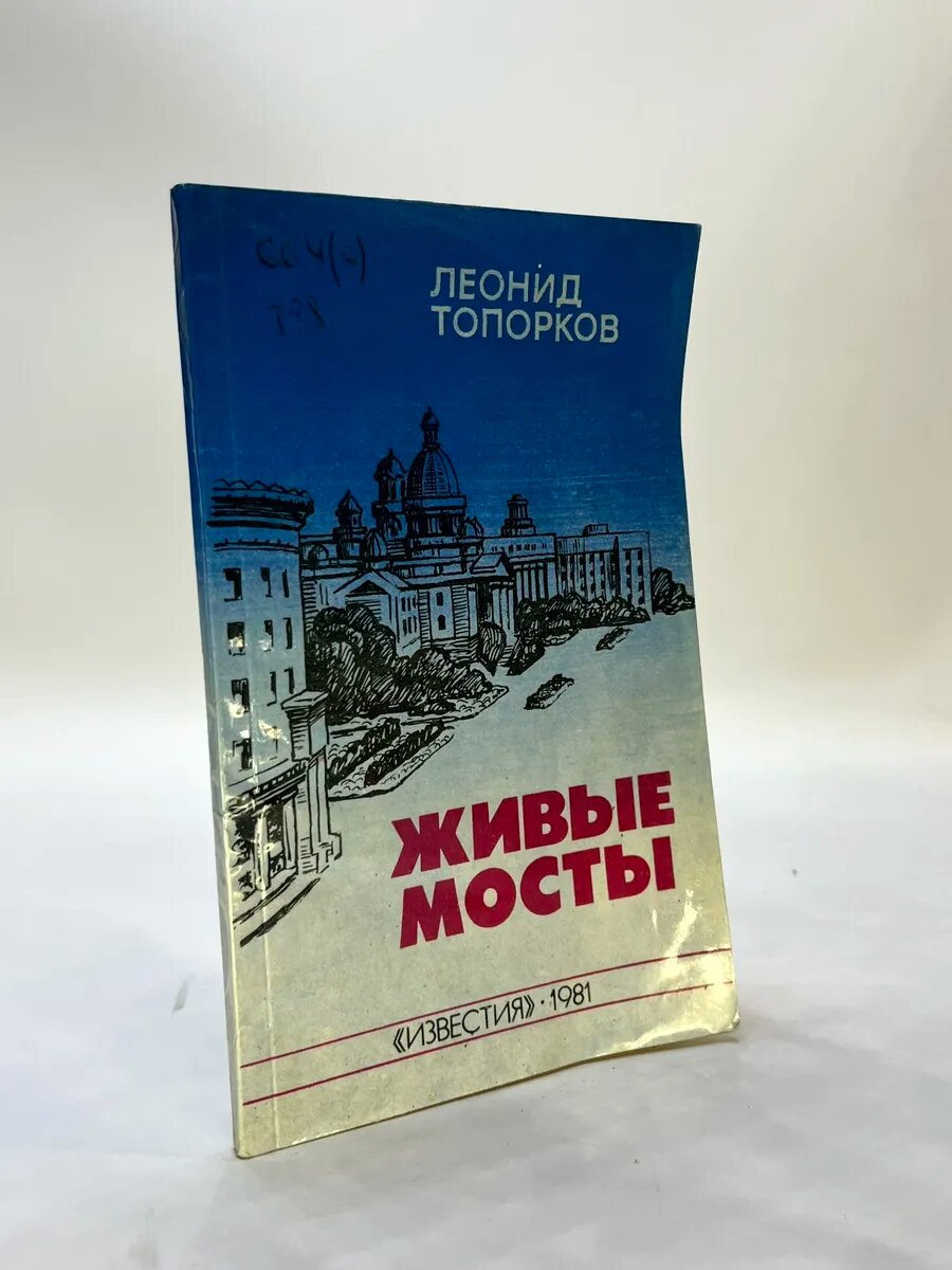Живые мосты