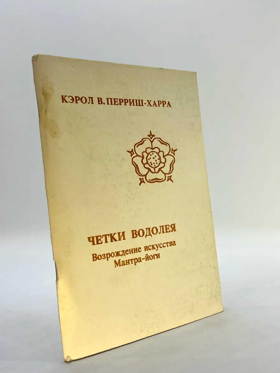 Четки Водолея. Перриш-Харра