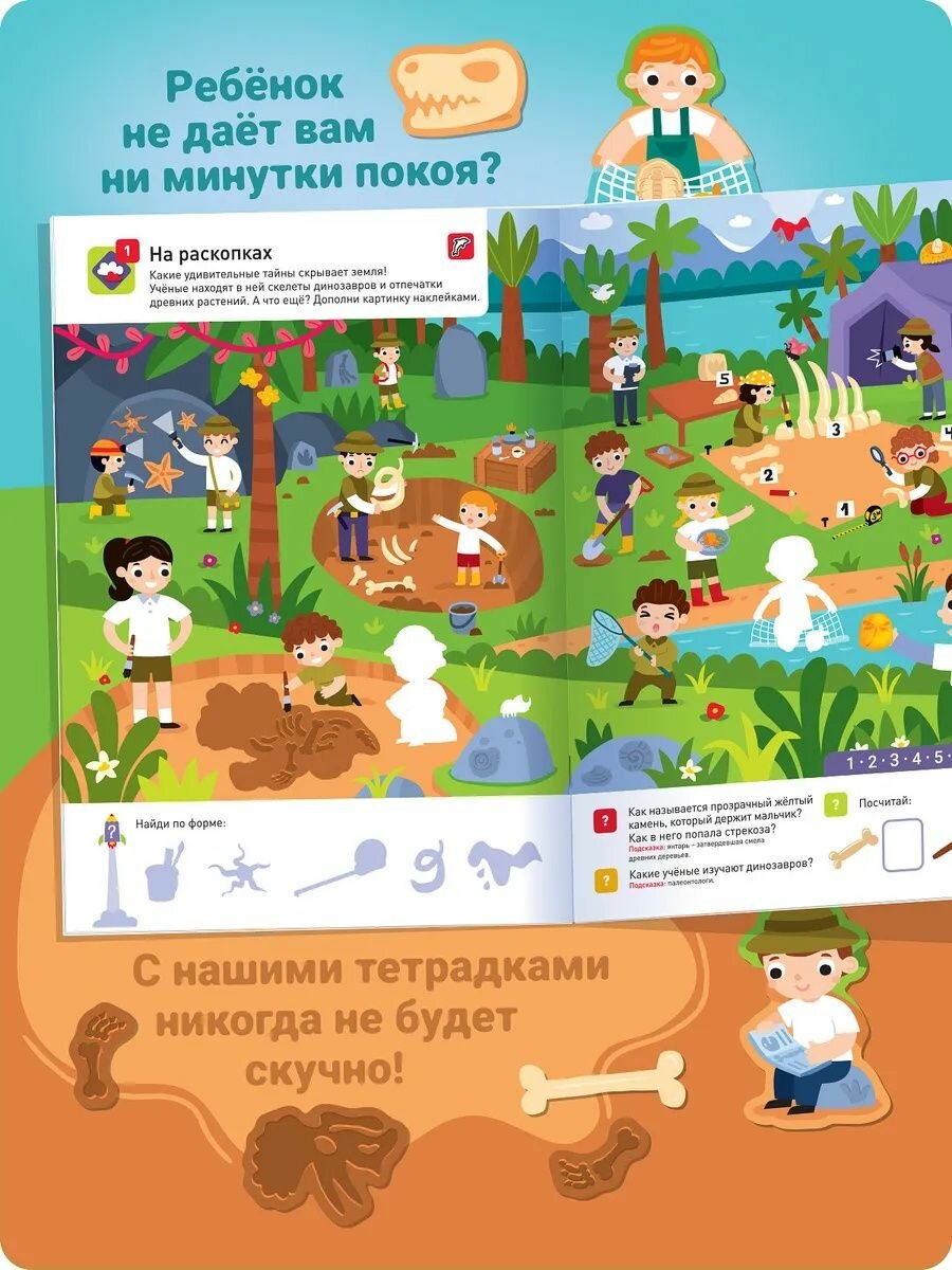 Набор развивающих книжек для мальчиков: Динозавры, Космос, Спорт, Транспорт, Еда, 5 шт. А4 + раскраска в подарок — фото 1