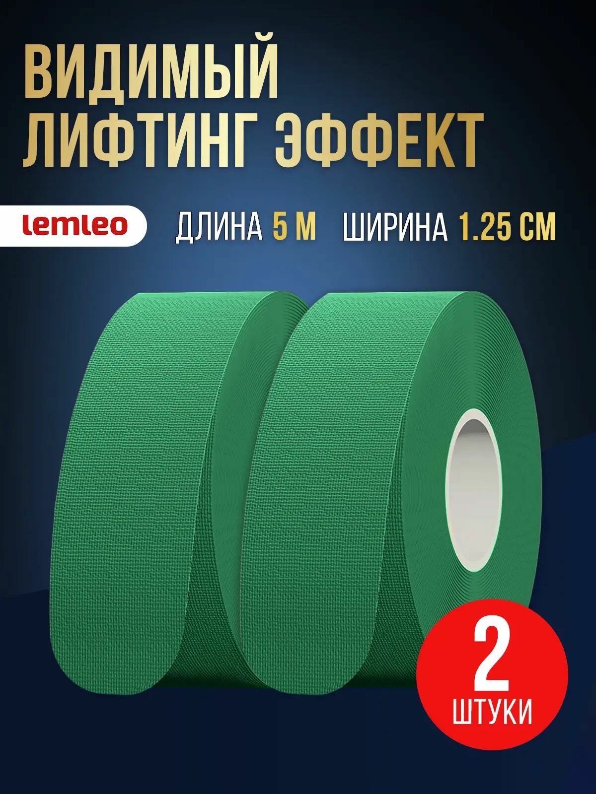Тейпы для тела и лица / кинезио/ кинезиотейп-XF