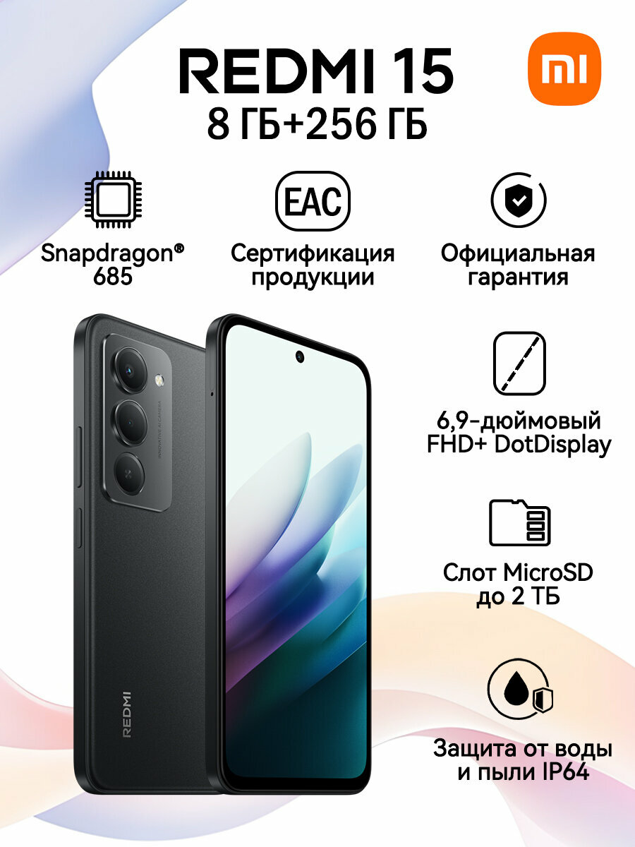 Смартфон Xiaomi Redmi 15 4G 8/256ГБ NFC, Dual nano SIM, Ростест (EAC), Midnight Black (Черный)