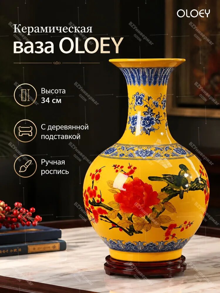 OLOEY Ваза "OLOEY декоративная фарфоровая ваза с крышкой, жёлтая, с деревянной подставкой, 34 см, интерьерный сосуд для декора дома, гостиной и спальни", 34 см , Керамика, 1 шт