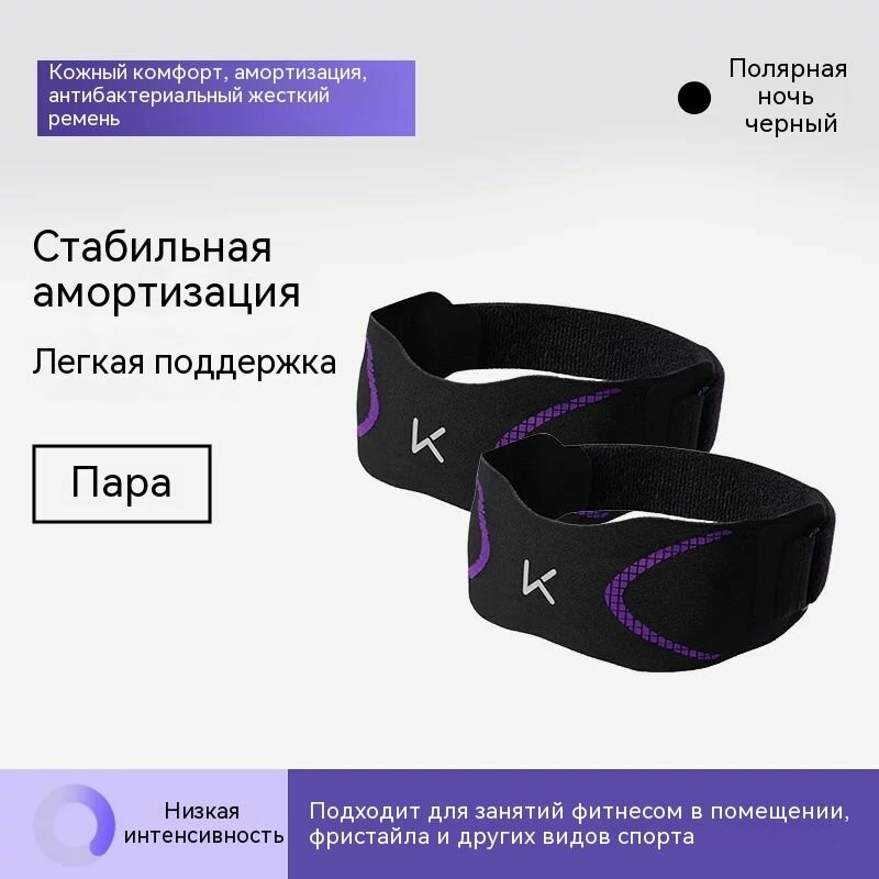 Keep антибактериальный наколенник для защиты коленного сустава и мениска при беге и фитнесе