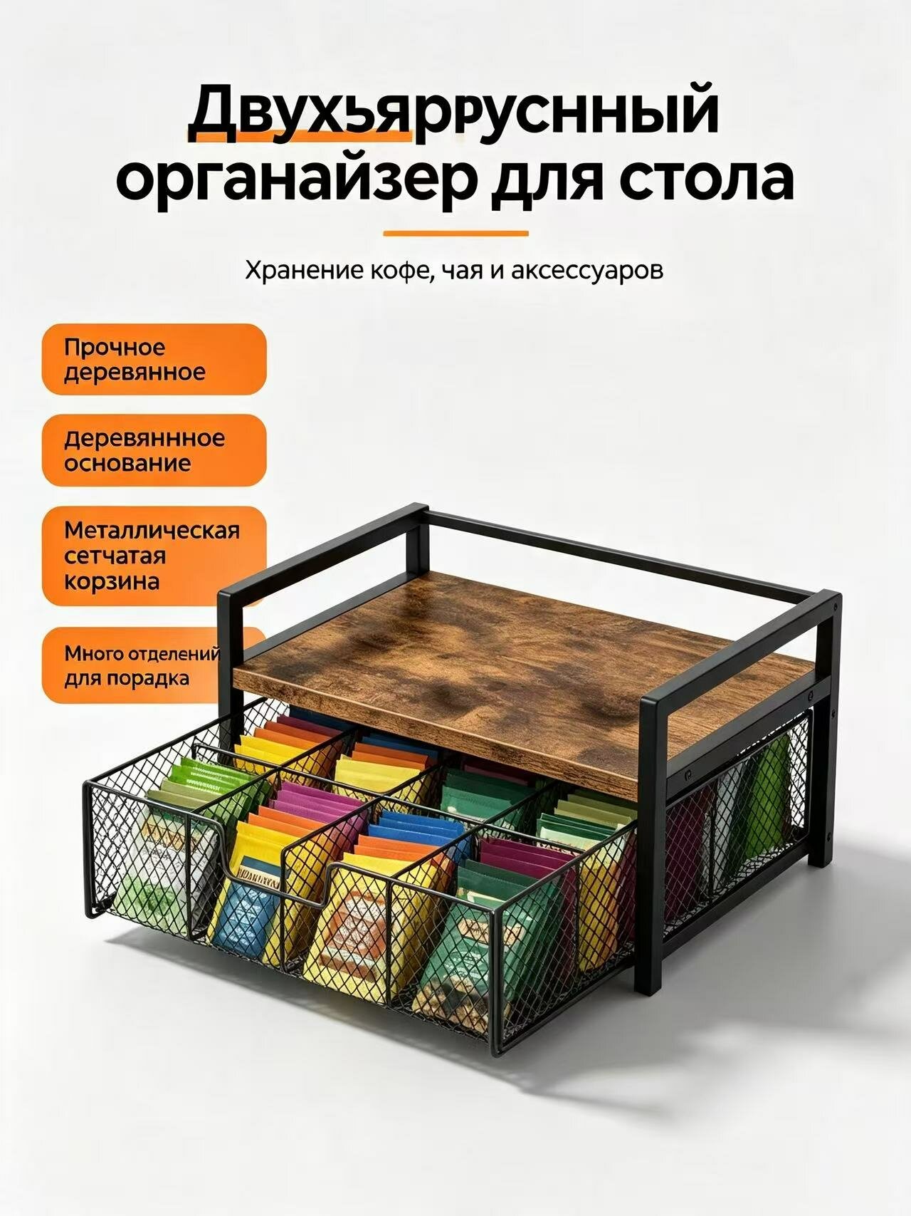 (1 шт.) Органайзер для хранения пакетиков чая с выдвижным ящичком