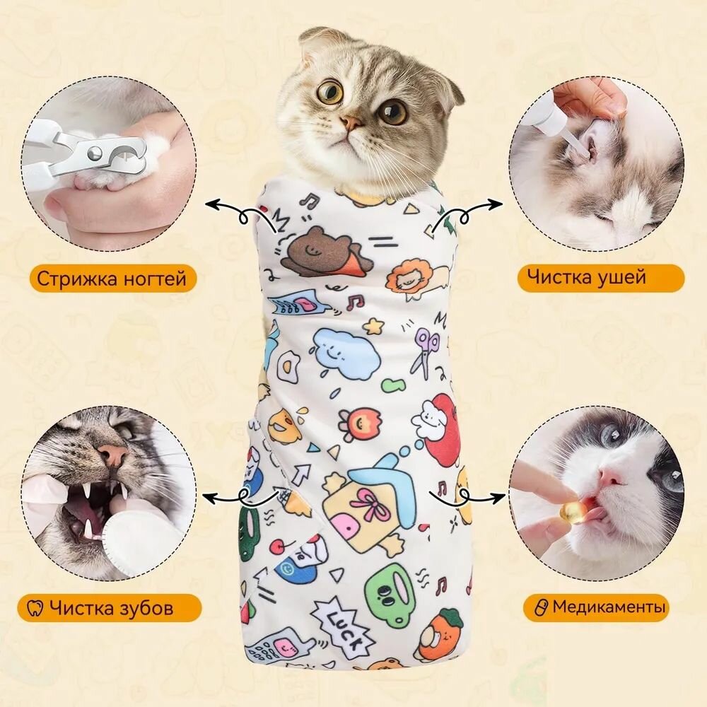 Кошачья обертка для стрижки ногтей 45см*45см
