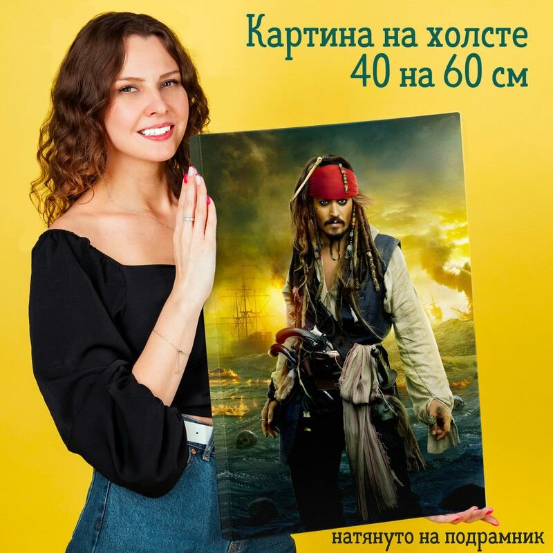 Большая картина интерьерная постер на холсте на стену 60 на 40 см Пираты Карибского моря Джонни Депп