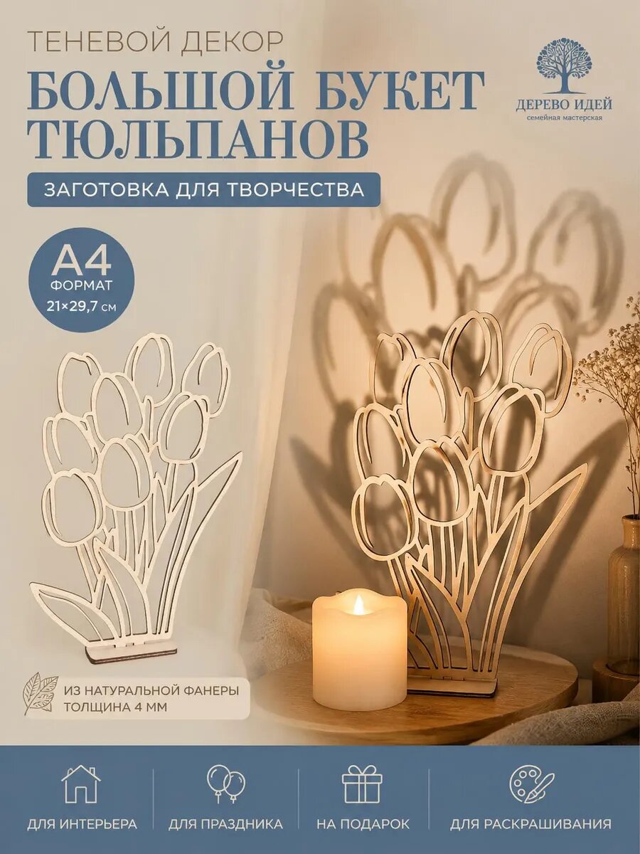 Декор настольный, статуэтка интерьерная, цветы, тюльпаны, букет тюльпанов