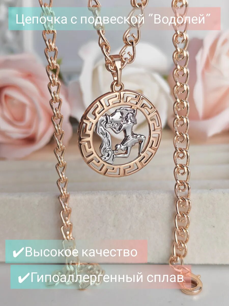 Колье