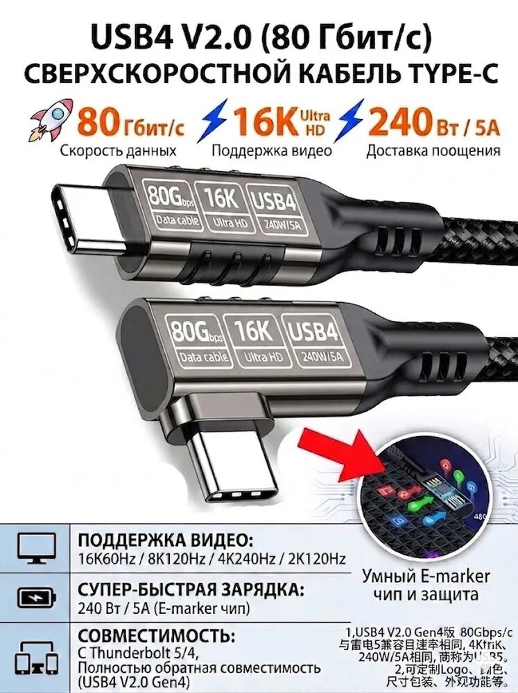 Кабель для компьютерной периферии USB Type-C/USB Type-C, 1 м, черный